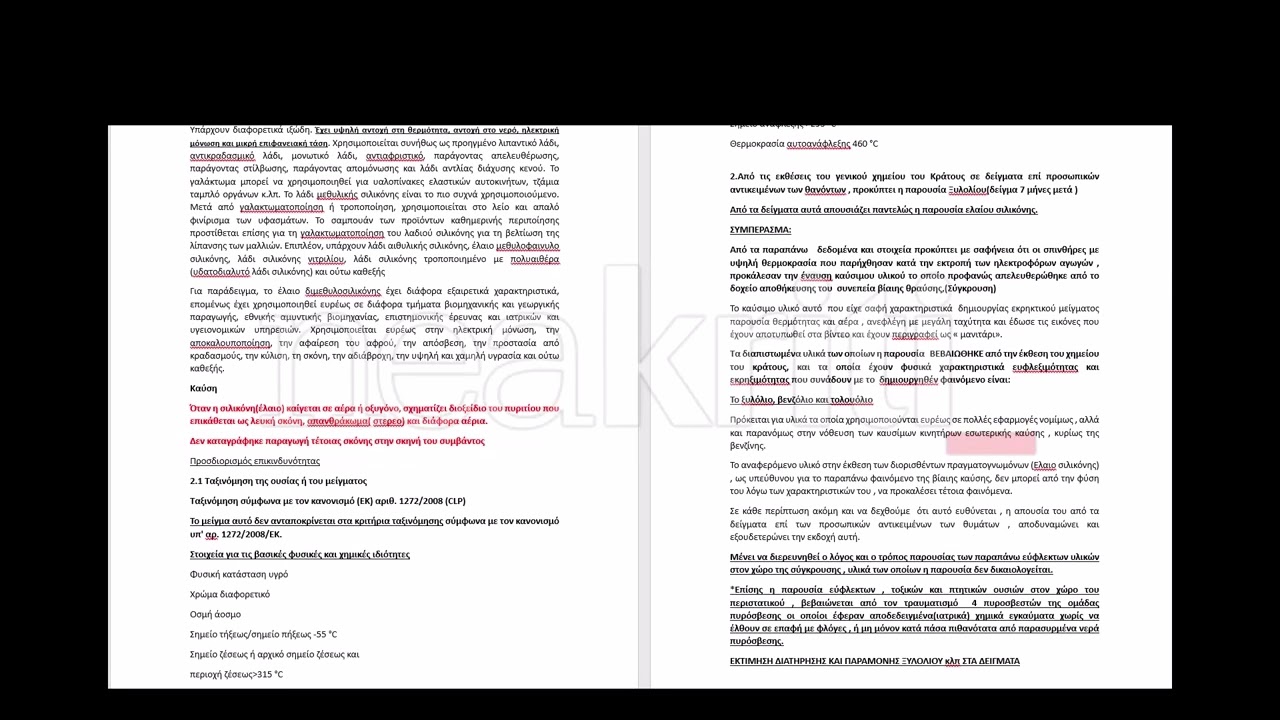 Έγκλημα στα Τέμπη: Βρέθηκαν τα «εκρηκτικά» ξυλόλιο, τολουόλιο, προπάνιο ...