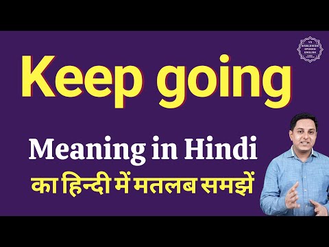 Keep going meaning in Hindi | Keep going ka kya matlab hota hai | daily use English words