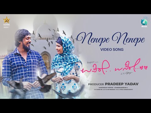 Usire Usire 2024 | Usire Usire Kannada Movie: Release Date, Cast, Story ...