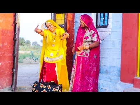 शादी से वापस लॉट आई ससुराल लेकिन बहु का डांस अभी तक नहीं गया | सास को किया हैरान | Rajasthani Comedy