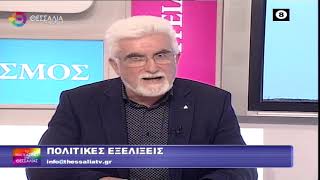 Το Μαγκαζίνο της Θεσσαλίας | Θεσσαλία Τηλεόραση - thessaliatv.gr