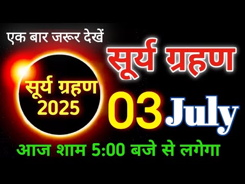 1 july 2025~surya grahan~will be visible in India 😱 Pregnant women should not go out of the house