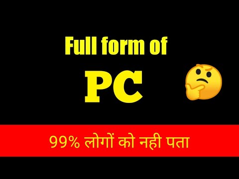 PC ka full form | Full form of PC | What is full form of PC