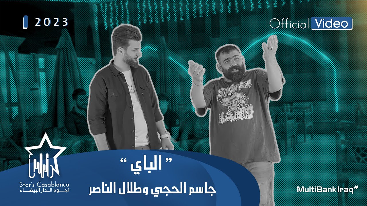 Al-Bey by Talal Al-Nasser from Iraq | Popnable