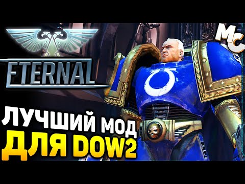 Steam Community :: Video :: ЛУЧШИЙ МОД ДЛЯ DAWN OF WAR 2! - DOW 2 ...