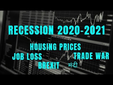 Global Recession 2020|भारत में आर्थिक मंदी के आसार|Recession in India|US recession|US-China TradeWar