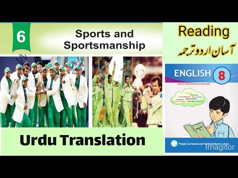 Complete Urdu Translation unit 6|| sports & sportsmanship|| Class 8 new English book 2023 | SNC 2022