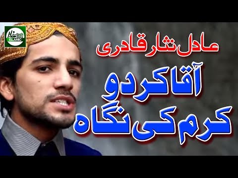 AAQA KAR DO KARAM KI - MUHAMMAD ADIL NISAR QADRI - OFFICIAL HD VIDEO - HI-TECH ISLAMIC