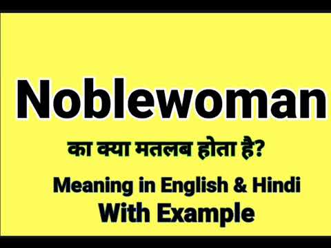 Noblewoman meaning in Hindi | Noblewoman ka kya matlab hota hai | Daily Use English Sentences