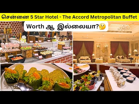 சென்னை 5 Star Hotel Accord Metropolitan Buffet Worth ஆ இல்லையா?🤔 Chennai Restaurant review Tamil