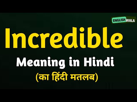 Incredible meaning in hindi | Incredible matlab kya hota hai | Incredible explained