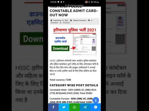 HSSC HARYANA POLICE EXAM ADMIT CARD NOTIFICATION HSSC EXAM'S