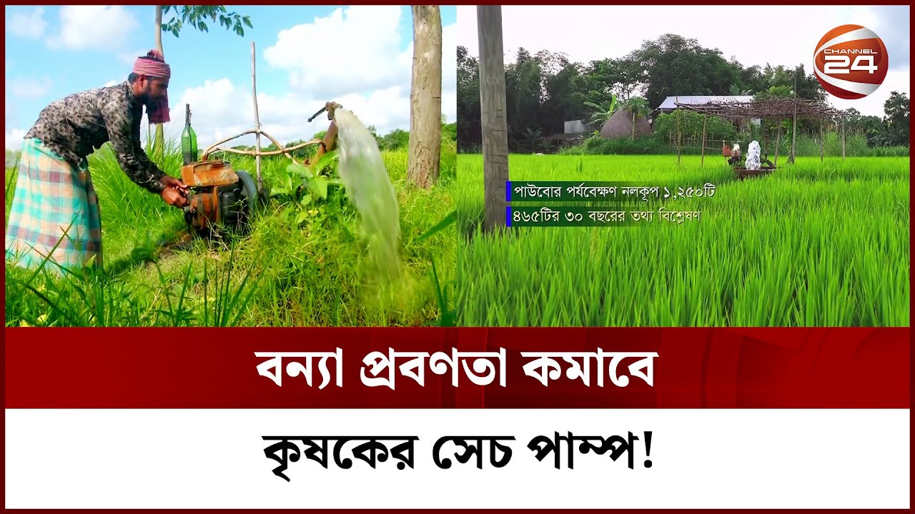 “Bengal Water Machine”, Bangladesh (+VIDEO) – Amusement Logic