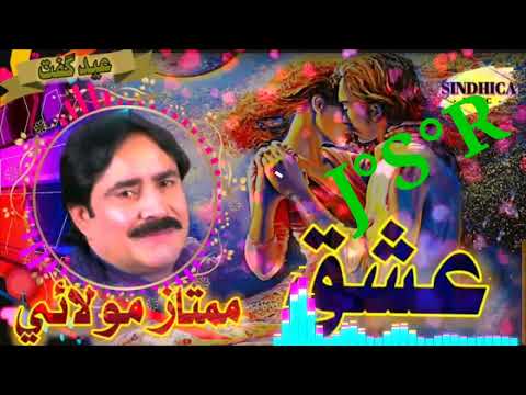 Asan_Je_Ishq_Khe_Dj_Remix_Song_For_Mumtaz_Molai