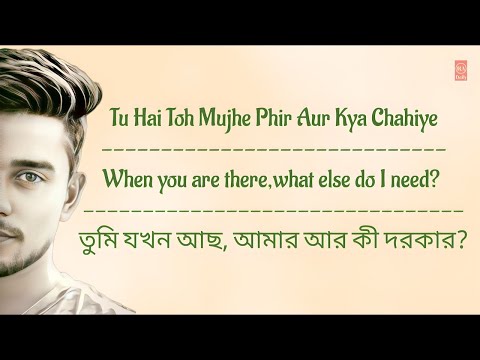 Phir Aur kya chahiye lyrics - Bangla and English Translation :)Tu Hai Tho Mujha Phir Aur Kya Chahiya