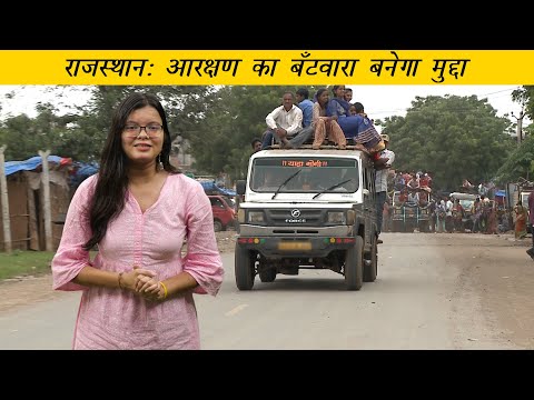 Rajasthan: What is TSP reservation issue ?