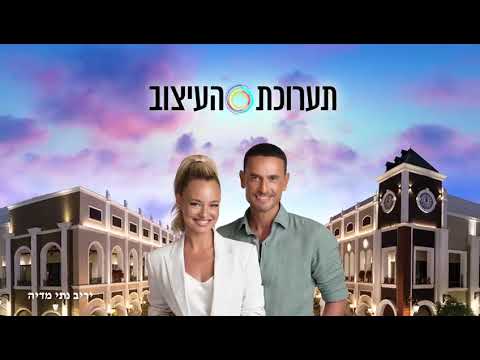תערוכת העיצוב של ישראל ב-DCity