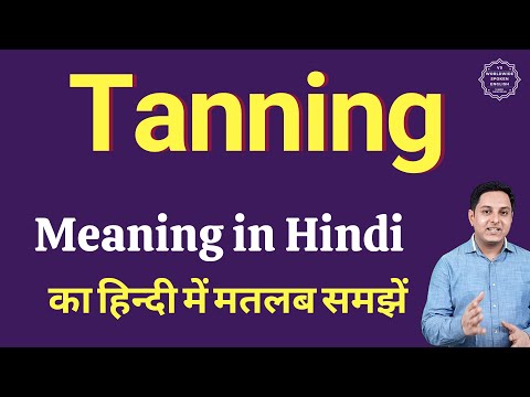 Tanning meaning in Hindi | Tanning ka matlab kya hota hai