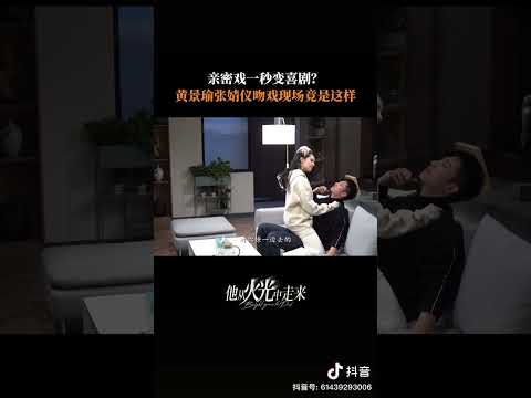 Practicing their kissing scene, while Johnny Huang teases Zhang JINGYI 😜😍