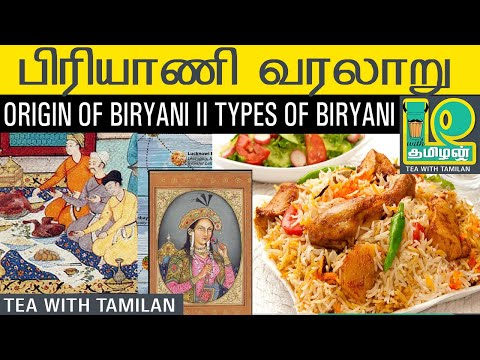 Biryani History II Origin of Biryani II Types of Indian Biryani