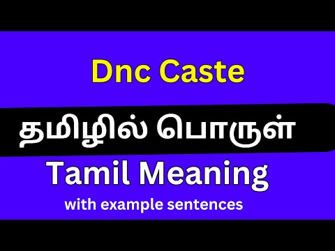 Dnc Caste meaning in Tamil/Dnc Caste தமிழில் பொருள்