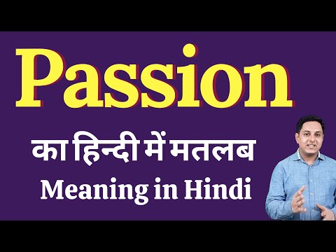 Passion meaning in Hindi | Passion का हिंदी में अर्थ | explained Passion in Hindi