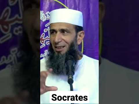 Socrates | Khalid Mehmood Abbasi