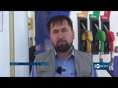 Fuel prices rise in Afghanistan amid Iran-Israel conflict | افزایش قیمت مواد سوخت در افغانستان