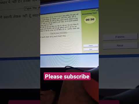 45wpm Hindi typing test high speed typing #computer #typing #typingtest #computerclasses
