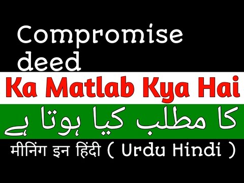 Compromise Deed Meaning In Urdu Hindi | Compromise Deed Meaning | Compromise Deed Ka Matlab Kya Hai