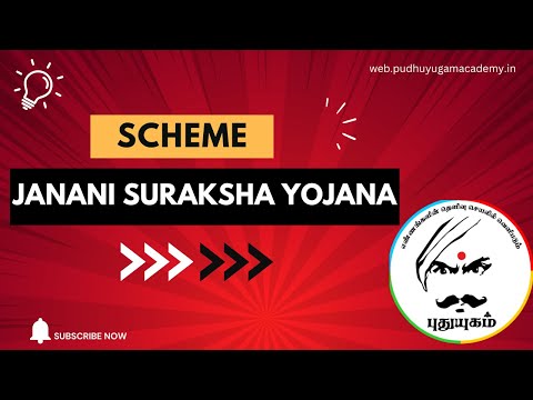 What's REALLY Happening with Janani Suraksha Yojana in 2025?