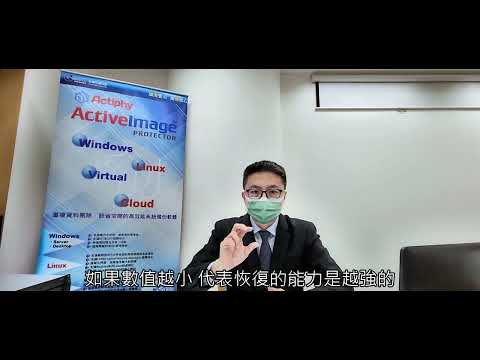 RTO與RPO。備份規劃應該怎麼做?重點是什麼?什麼是復原時間目標?什麼是復原點目標?