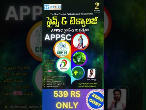 APPSC Group2 Science and Technology Revised 2nd Ed 2024 By Prasanna Harikrishna Sir #appscgroup2