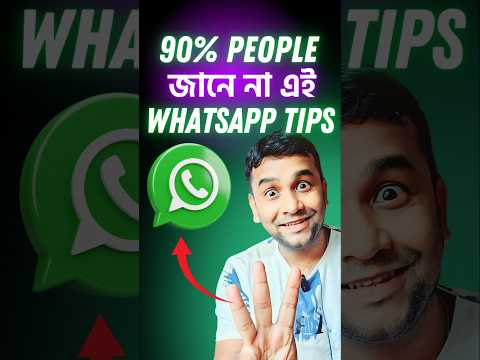 3 Secret WhatsApp TRICKS - You might not know