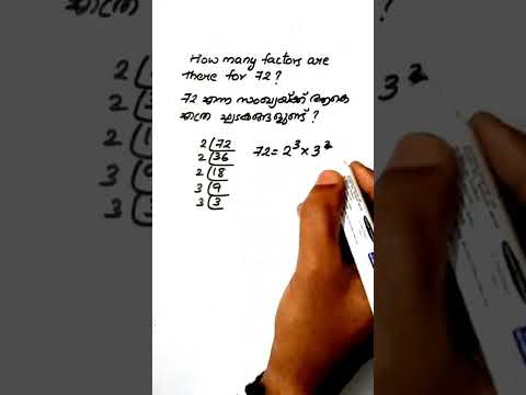 How to find factors of a number ?? uss exam / uss / maths / math