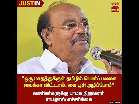 எச்சரிக்கை :Stalin,Red giant, sun tv,sunshine, the rising ஜாகிரதைா இருங்க.கருப்புமையோட ஐயா வருகிறார்