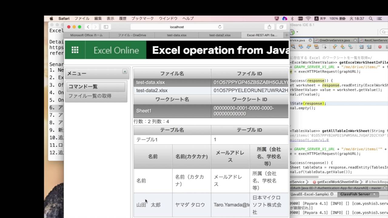 Excel REST API Sample for Java (Jersey Client)