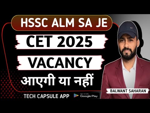 HSSC CET 2025/ Will ALM SA JE VACANCY come or not/ How many vacancies will come #hssc #hssccet