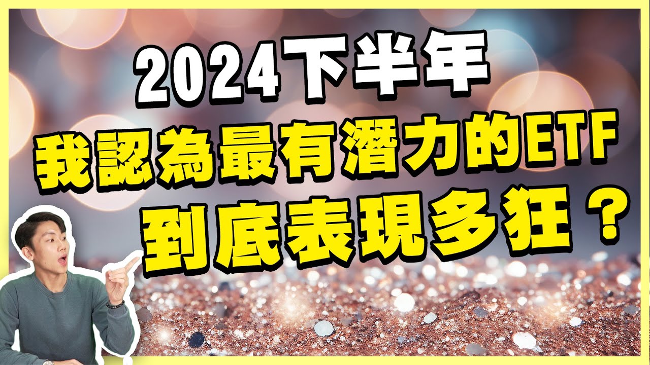 2024年中信中國50(00752)ETF-股利除權息發放日與殖利率