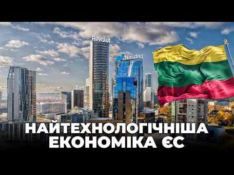 Lithuania: from Soviet to EU fintech leader | Cost of the State