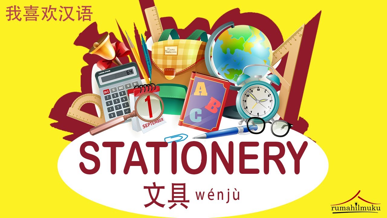 Flashcard Stationery in Mandarin | Belajar Nama Alat Tulis Menulis Dalam Bahasa Mandarin