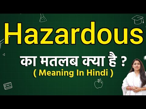 Hazardous meaning in hindi | Hazardous ka matlab kya hota hai | Word meaning