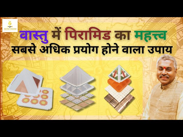 Pyramid - Marriage Pyramid For Desired And Happy Marriage, For Getting ...