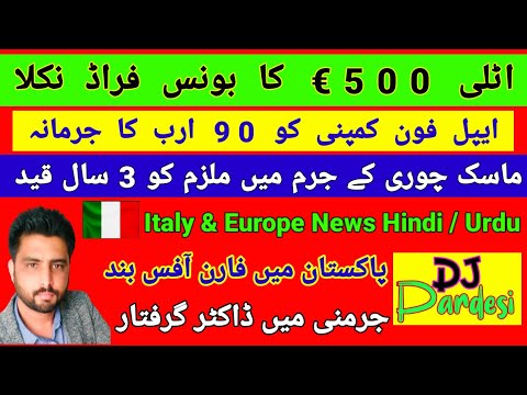 Italian News Translated hindi / Urdu | Italy urdu news | Dj