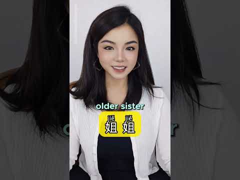 do you have any brother or sister? 😊#learnchinese