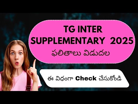 Telangana Inter Supplementary Results Link ||TS Inter Supply Results 2025 || TG Inter Supply results