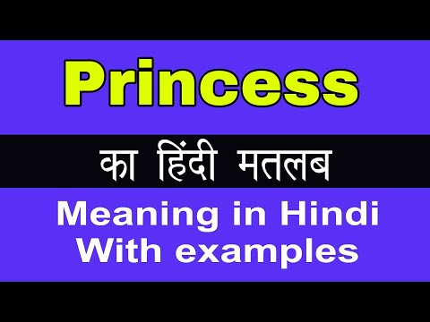 Princess Meaning in Hindi/Princess का अर्थ या मतलब क्या होता है