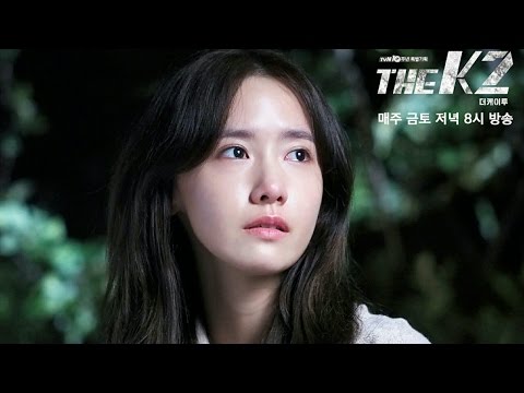 The K2 OST - The Witch And The Girl | ENG SUB + GERMAN