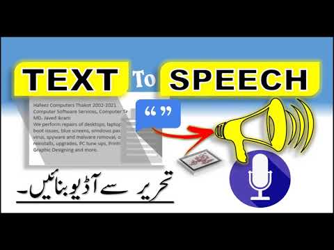 Text to speech (text to voice) FREE & No Limits - Voice Overs To Videos | Urdu + English