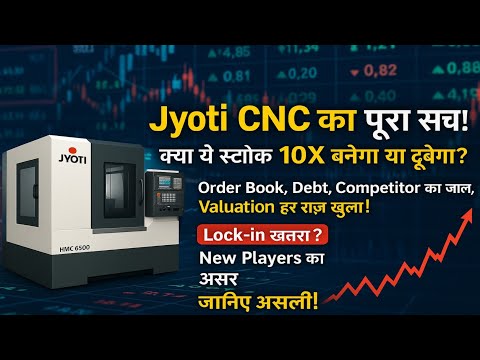 👉 "Jyoti CNC Stock Analysis 2025 | Best Stocks to Buy Now | Jyoti CNC का सच्चा मूल्य!"